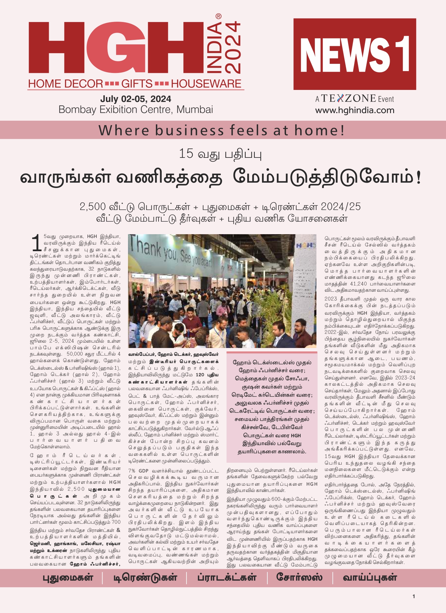 NEWSLETTER - HGH India July 2025