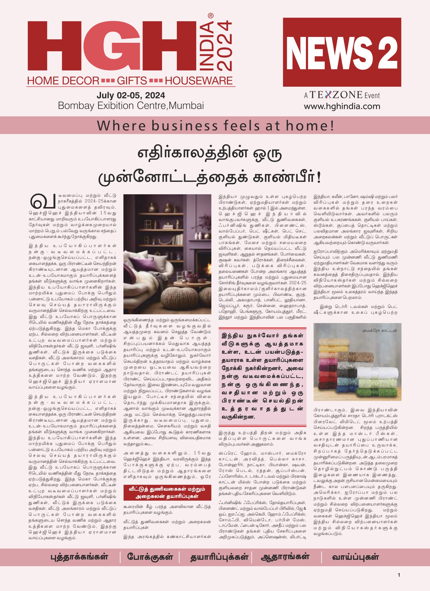 NEWSLETTER - HGH India July 2025